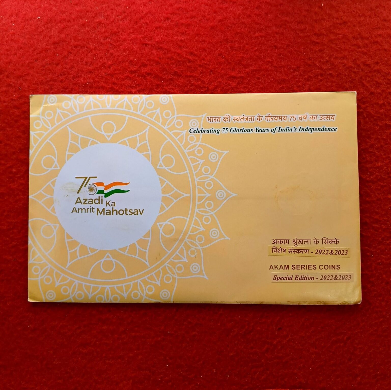 Azadi ka Amrit Mahotsav Circulation Coins Series 2023 Envelope Pack ...